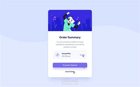 Order Summary Component Main مستقل