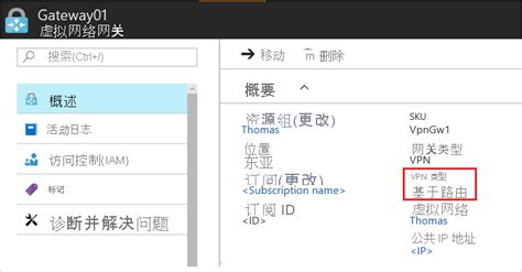 排查 Azure 站点到站点 Vpn 间歇性断开连接的问题 Azure Vpn Gateway Microsoft Learn