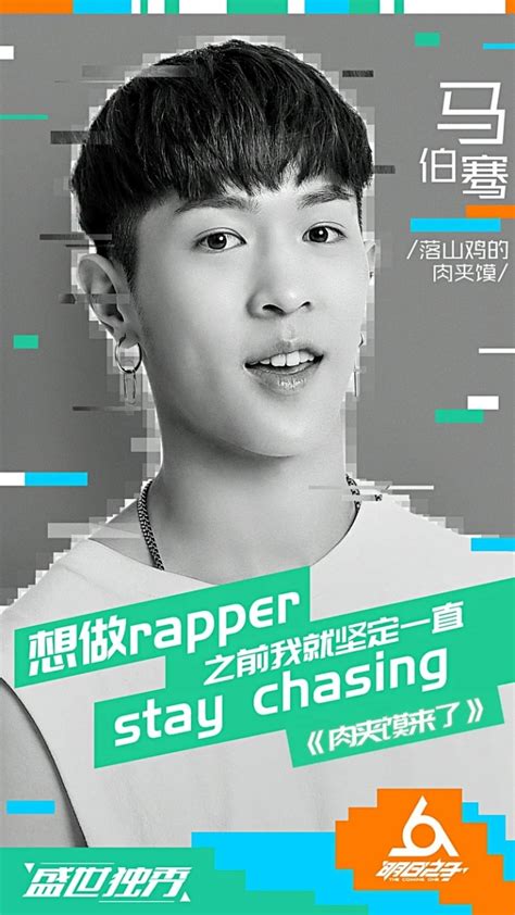 腾讯视频明日之子的照片 微相册 花瓣网