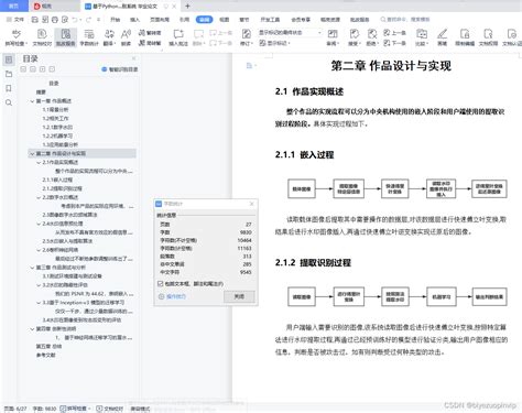 基于python和matlab的数字水印与神经网络的图像攻击识别系统基于python的数字水印应用在甄别ai图片 Csdn博客
