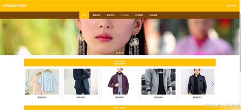 Springbootjavaphpnodepython校园服装租赁系统【计算机毕设】 Csdn博客