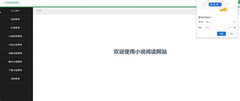 基于jsp和ssm实现小说阅读下载网站演示【附项目源码论文说明】分享小说项目模块有哪些 Csdn博客