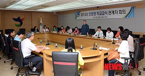 화천군 친환경 학교급식 관계자회의 개최