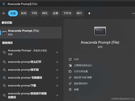 超详细版miniconda的安装，创建虚拟环境，配置vscodevscode Miniconda Csdn博客