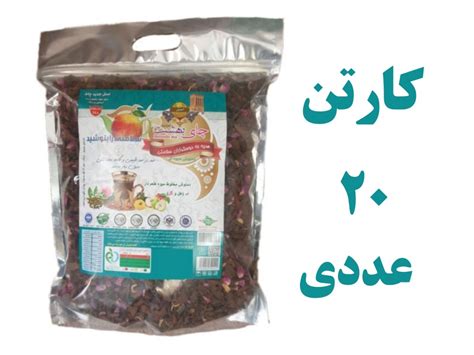 خرید و قیمت کارتن 20 تایی چای بهشت دمنوش میوه ای هل و گل فله یک کیلویی