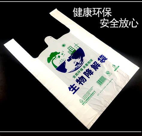 生物可降解玉米淀粉塑料袋厂家直销背心购物袋马夹袋环保降解袋 阿里巴巴
