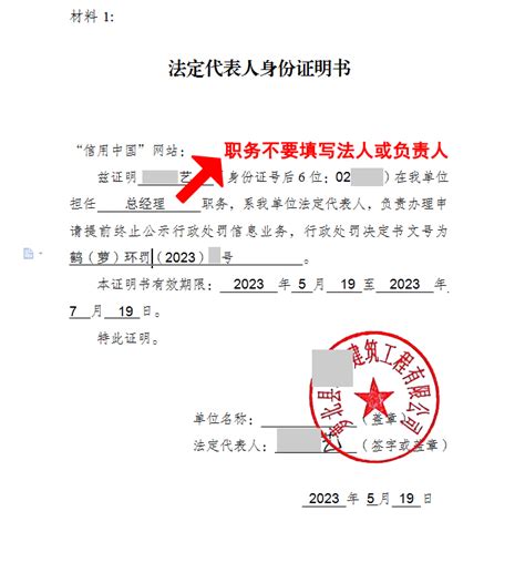 流程指引行政处罚信息信用修复信用中国