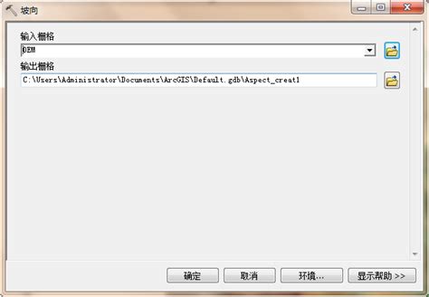 （原创）arcgis系列教程（二）：基于dem的基础地形分析 知乎