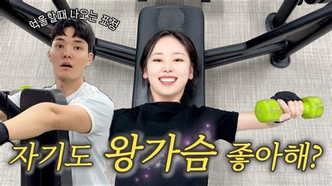 나는 먹을께 살은 누가 뺄래 🏋🏻‍♀️커플 다이어트바디리서치다이어트포스제지방 다이어트두유면다이어트식단다이어트약낫또맛있는 다이어트커플운동커플브이로그