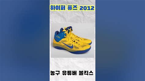 커리가 좋아하는 나이키 농구화농구화 Youtube 커리가 좋아하는 나이키 농구화농구화 Youtube