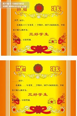 小学公章专题模板 小学公章图片素材下载 我图网
