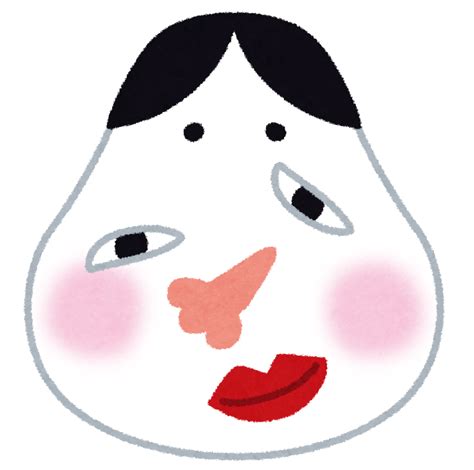 福笑いのおたふくのイラスト かわいいフリー素材集 いらすとや