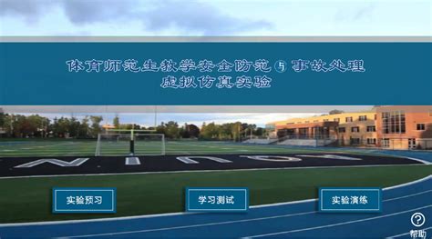 教育行业领域