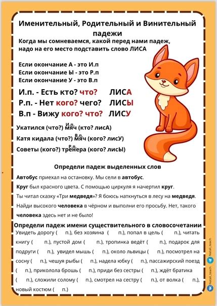 Рабочий лист по русскому языку Рабочие листы Учёба на 5 ВКонтакте