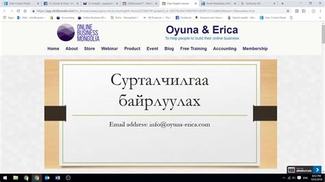 Сургалтын материалын танилцуулга Youtube