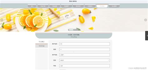 毕设项目美食分享网站 JSP java springmvc mysql MyBatis 饮食分享平台项目 CSDN博客