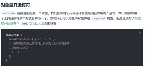 Vuex实践 Mapstate和mapgetters 腾讯云开发者社区 腾讯云