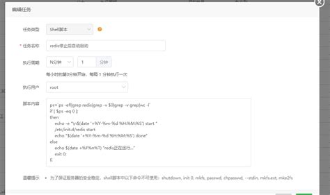 宝塔里redis停止了自动启用脚本 宝塔redis启动不了 csdn博客
