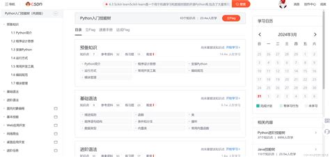 如何系统学习python？ Csdn博客