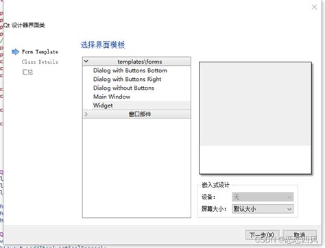 Qt 自定义控件 带ui 不带 Uiqt 小例子 显示文本 不带ui文件 Csdn博客