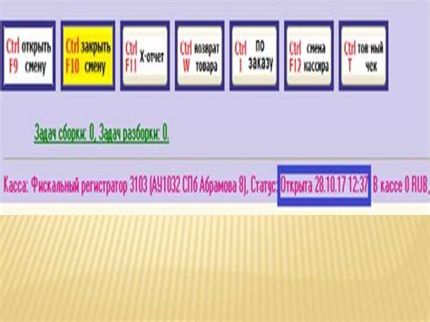 Рабочее место кассира 1с8 Аптека розница Инструкция презентация онлайн