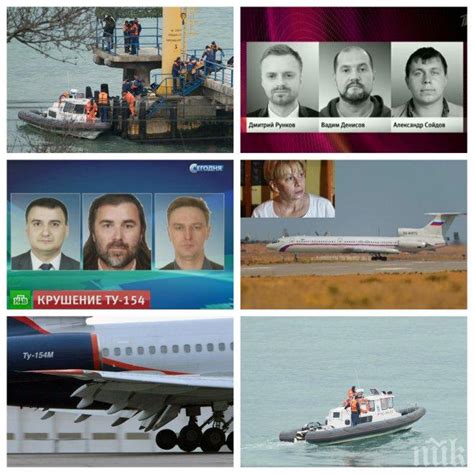 УНИКАЛЕН АУДИО ЗАПИС Това ли са последните думи на пилотите от катастрофиралия Ту 154