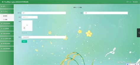 基于nodejsvue基于vue和springboot的会议室管理系统开题程序论文 计算机毕业设计李翼鹏 Vue Csdn博客 基于nodejsvue基于vue和springboot的会议室管理系统开题程序论文 计算机毕业设计李翼鹏 Vue Csdn博客