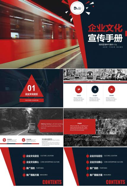 绩效管理PPT课件十九 PPT家园