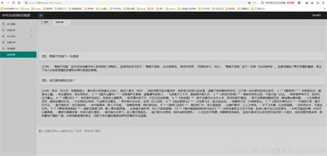 计算机毕业设计python中华古诗词知识图谱可视化 古诗词情感分析 大模型自动写诗 古诗词智能问答系统源码 Lw文档ppt讲解项目