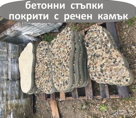 бетонни изделия за ГРАДИНАТА декоративни панели в Строителни материали в гр Варна