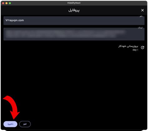 آموزش راه اندازی در اندروید فروش VPN قدرتمند V2ray