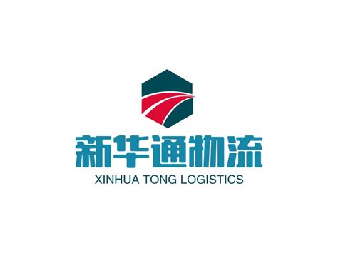 新华通物流 Logo 一键设计企业 Logo Ailogo