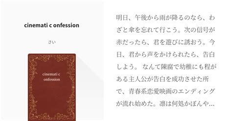 腐ルーロック 腐ルーロック小説100users入り Cinemati C Onfession さ Pixiv