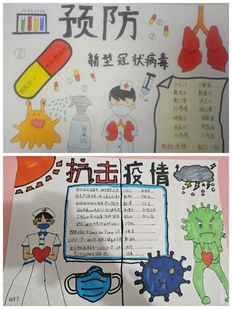 防疫安全手抄报 安全手抄报 普车都