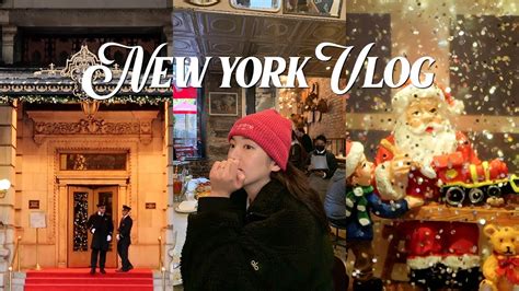 Ny Vlog Home Alone Season🏠 뉴욕의 크리스마스 Buvette에서 브런치 먹고 뉴욕에서 연말 분위기 느끼기 뉴욕 일상 브이로그 Youtube