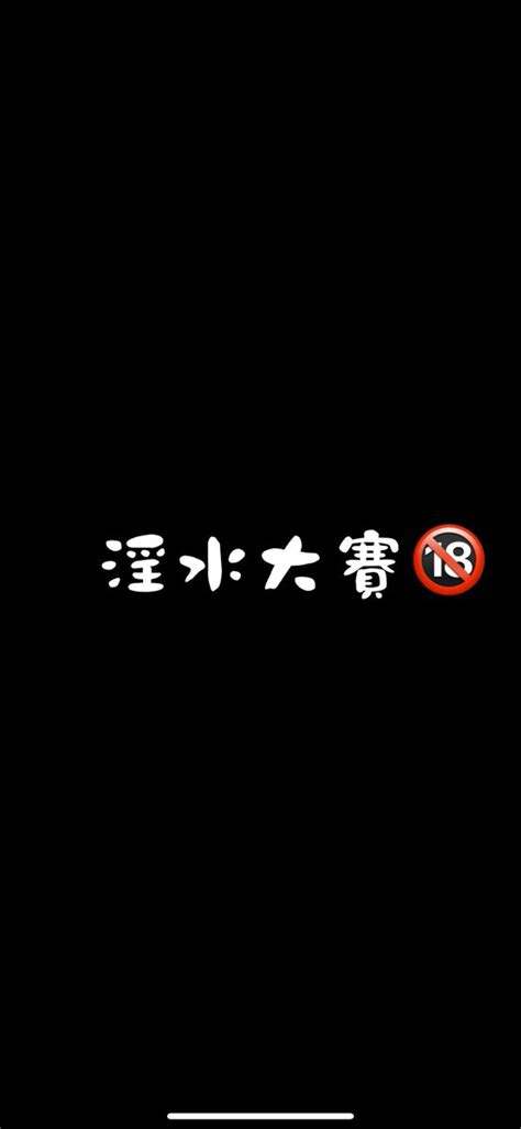 淫水大賽 评论区跟帖留言 每日大赛 推特颜值排行榜 每日大赛 推特颜值排行榜 爱福利姬 aifuliji