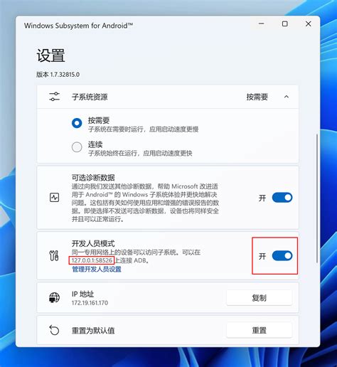 win11 安卓子系统 wsa 安装包教程 电脑运行 android 手机应用 安装 apk 方法 异次元软件下载