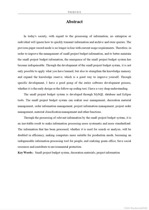 基于ssm的小工程预算的设计与实现 Csdn博客