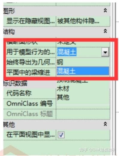 Revit中柱与梁不能连接问题和“柱断墙梁”功能介绍 知乎