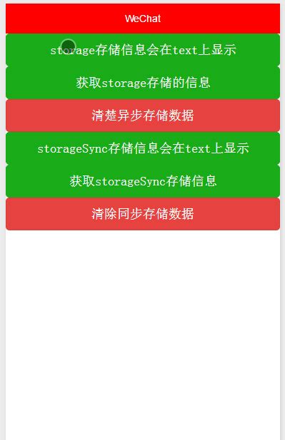微信小程序把玩（三十六）storage Api微信小程序storage变化回调 Csdn博客