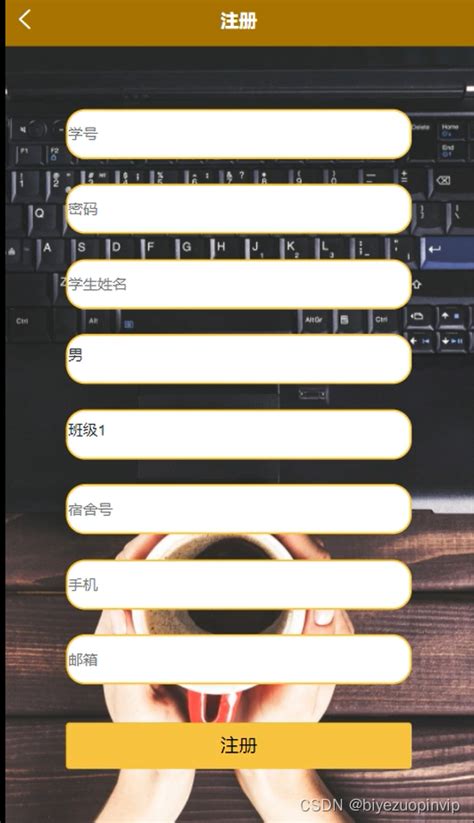 基于微信小程序的新生报到系统新生入学报到管理小程序 Csdn博客