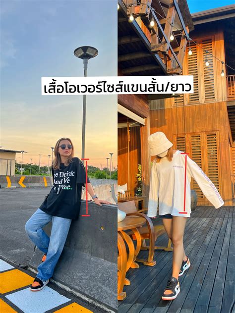 ช่วงตัวสั้น แต่งตัวยังไงให้ดูไม่ตัน🌟🫧 150 Cm แกลเลอรีที่โพสต์โดย
