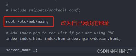 修改nginx的默认访问页面nginx关闭默认页面 Csdn博客
