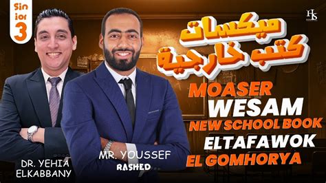 حل اسئلة الكتب الخارجية فيزيكس لغات 3 ثانوي Physics Senior 3 Chapter