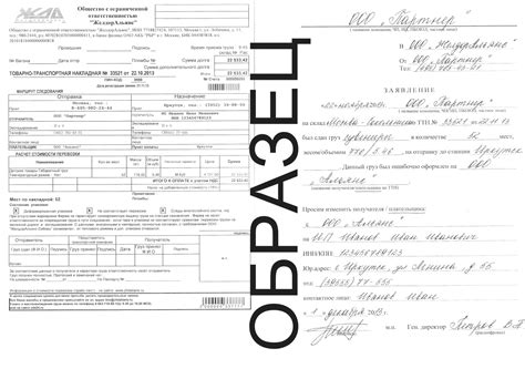 Заявка на перевозку груза бланк образец заполнения 84 фото