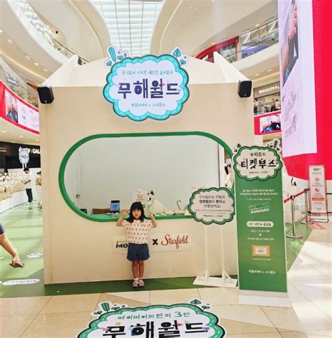 아이랑가볼만한곳 무해월드 고양 스타필드 유아 미술놀이 자이언트 종이접기 네이버 블로그