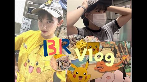 배라 알바 브이로그 포켓몬 초보 배순이 알바 브이로그 Youtube