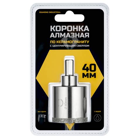 Коронка алмазная DIAMOND INDUSTRIAL DIDCSC040 40мм купить в Томске