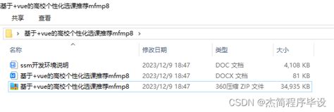 基于vue的高校个性化选课推荐源码开题学生选课推荐系统 Csdn博客