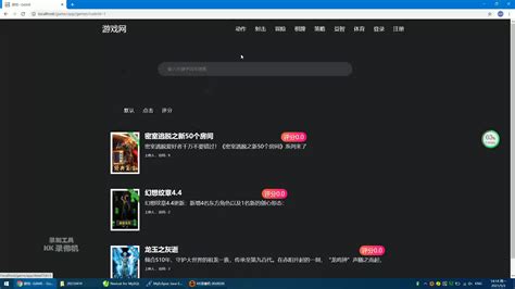 基于ssm的在线游戏资讯网 Csdn博客